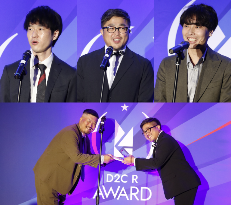 【D2C R AWARDイベントレポ】オフィスが会場に大変身した社内表彰式 - R-ibrary（ライブラリー）D2C Rの"これまで"と"これから"